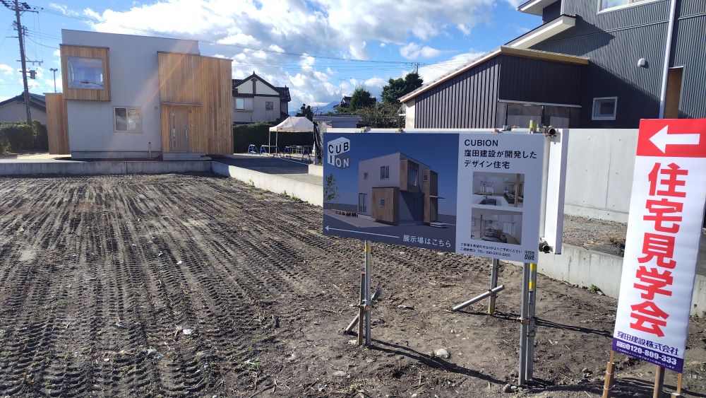 【CUBION】展示場がグランドオープンいたしました！ | 駒ヶ根市、伊那、上伊那で新築住宅を木の家で建てる駒ヶ根の窪田建設